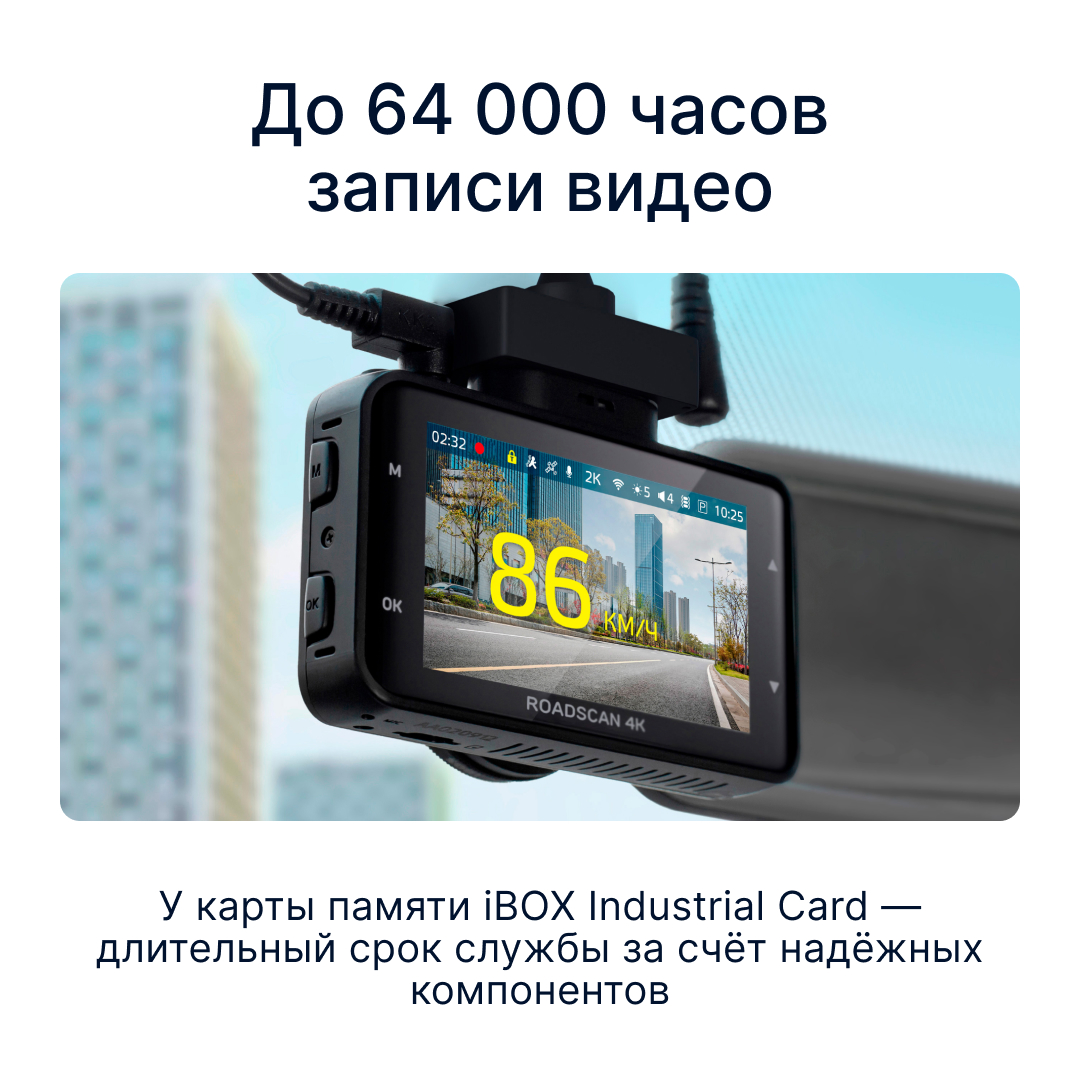 Купить карта памяти ibox industrial speed card 128gb